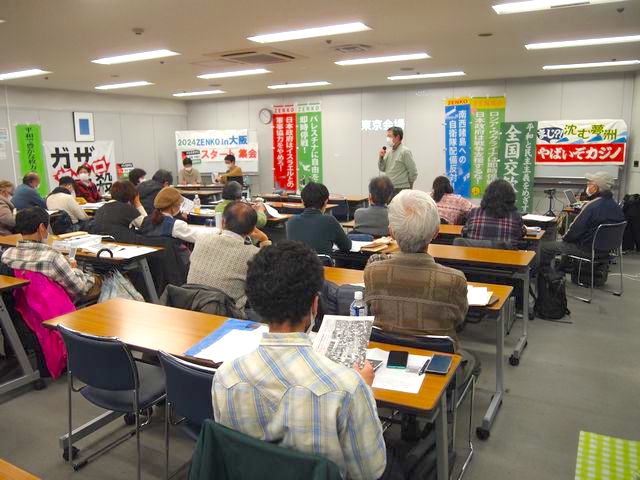 【2024 ZENKO in 大阪】2月実行委員会にご参加ください（2/25大阪＆Zoom）